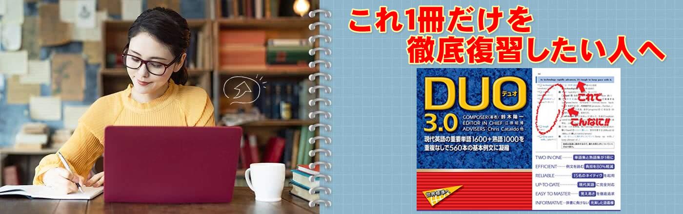 DUO 3.0 SECTION 1 001-009